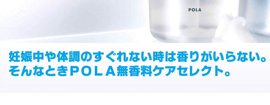 POLA ポーラ ケアセレクト ボイディソープ 無香料 10L （500ml当り462円（税込））| You通販 | POLAのアメニティ
