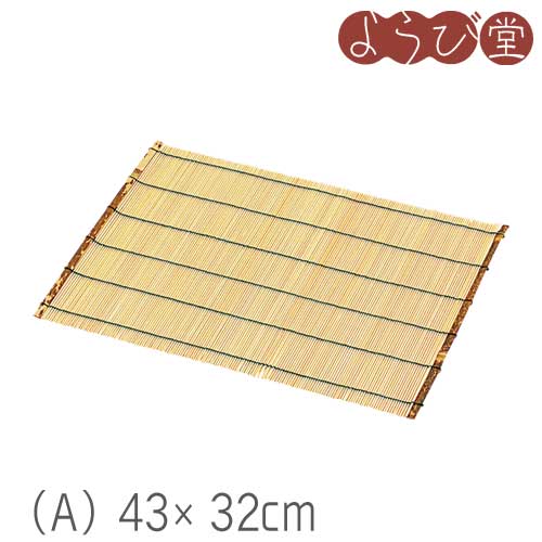 ●サイズ：約43×32cm●材料：竹●製造：日本製［キーワード］竹スダレ、用美、ようび、ヤマコー、25246 、19-415-08