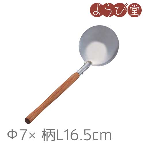 ●サイズ：約径7×柄長さ16.5cm●材質：ステンレス、天然木●製造：日本製［キーワード］鍋、お玉、杓子、用美、ヤマコー