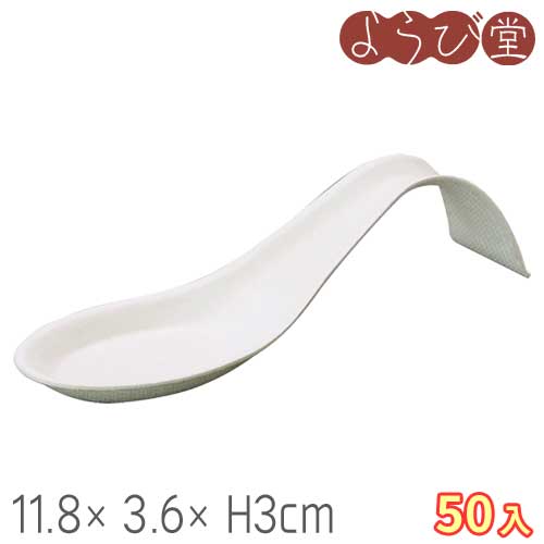 清涼感のあるナチュラルな白色の汎用性に優れた使い捨て容器。サトウキビを主原料としており天然素材で環境に配慮した商品です。オードブルや試食用の器など幅広くお使いいただけます。 電子レンジ、オーブンレンジ対応（電子レンジ/約3分以内、オーブン/...