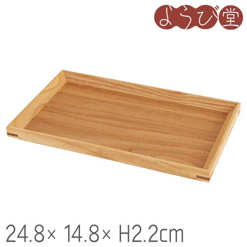 シンプルでナチュラルな木製トレイ。 ●サイズ：約24.8×14.8×高さ2.2cm（内高約1.3cm) ●積重ね（スタッキング）可●材質：天然木（鉄杉）●塗装：ウレタン塗装●製造地：中国製［キーワード］てまひま工房、ヤマコー、788736 ...