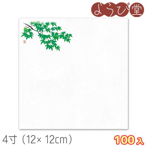 四季の珍味の盛り付けや季節に合った折々のおもてなしに最適です。耐油天紙は長時間経過しても油がにじみにくく天ぷらがべとつかず揚げたての美味しさを保ちます。余分な油が器にこびりつきにくく後片付けが簡単です。 ●サイズ：4寸 12×12cm●入数...