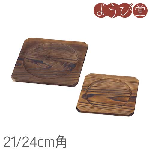 ※在庫限りの特価品になります。他店と在庫共用しておりますため「在庫あり」表示でも完売終了の場合があります。予めご了承願います。 ●サイズ：商品仕様参照●材質：杉●生産国：商品仕様参照 ［キーワード］杉、焼杉、敷板、敷物、ヤマコー、用美、よう...