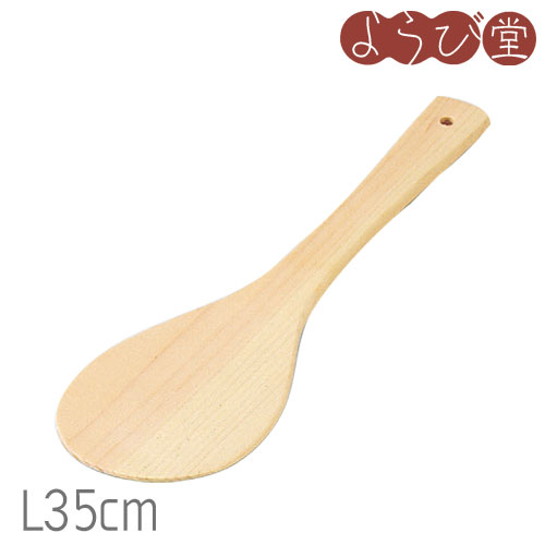 業務用杓子塗装なし。 ●サイズ：約幅10×長さ35cm●材質：ヒノキ●塗装：なし●製造：日本製［キーワード］へら、しゃもじ、杓子、桧、ヤマコー、用美、16-032-16、08106ミニしゃもじ椹色 L16cm ミニしゃもじ古代色 L16cm...