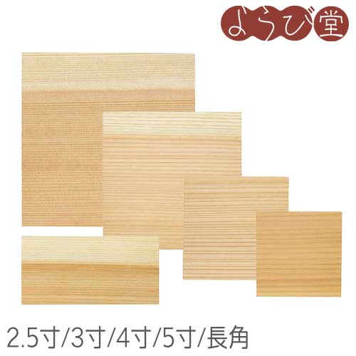 杉の木を厚さ1mm以下に薄くスライスした懐敷マット。敷いたり巻いたりとお料理の雰囲気を演出します。 ●サイズ：約15×15×t0.06cm●入数：100枚入●素材：杉●生産国：日本製 ※天然素材の為1点1点年輪の模様は異なります。 ［キーワ...