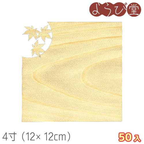 松の木を薄くスライスした経木に季節の花の形がワンポイントとして切り抜いてあります。 ●サイズ：約12×12cm●入数：50枚入●素材：松●生産国：日本製 ※天然素材の為1点1点年輪の模様は異なります。 ［キーワード］木、薄い、料理、懐紙、敷...