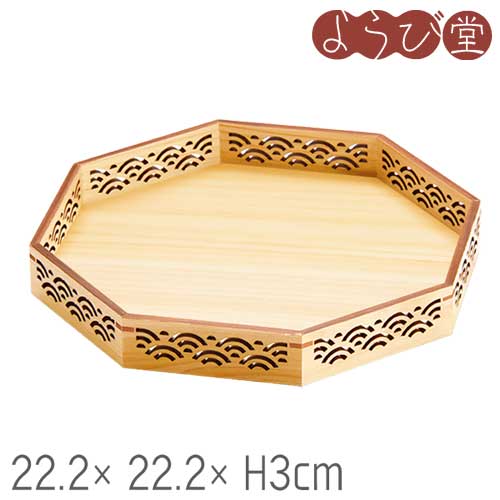 側にレーザー加工で幾何学模様を施したトレー。 ●サイズ：約22.2×22.2×高さ3cm/内寸約21.2×21.2×H2.5cm●材質：ヒノキ●塗装：ウレタン塗装●製造地：日本製［検索キーワード］木製、盆、トレー、業務用、錦秋、用美、ヤマコ...