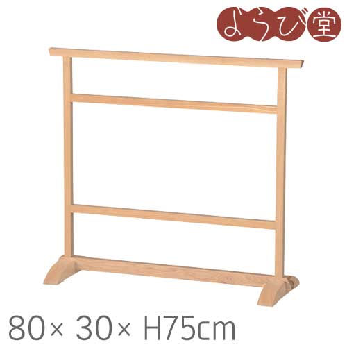 ●サイズ：約80×30×高さ75cm●素材：タモ●塗装：ウレタン塗装●製造：日本製［キーワード］旅館、ホテル、客室備品、タオル掛け、しつらいの栞、用美、ヤマコー、52050