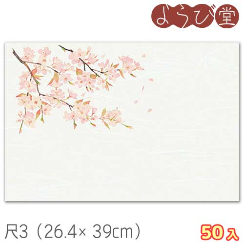 ●サイズ：約26.4×39cm●入数：50枚入●素材：無蛍光・生成り雲竜和紙●生産国：日本製 ※食用インキを使用しておりませんので、直接お料理を盛り付けるときは、必ず印刷部分を避けるかOPクリアシートをご使用ください。 ※商品の色は光の具合...
