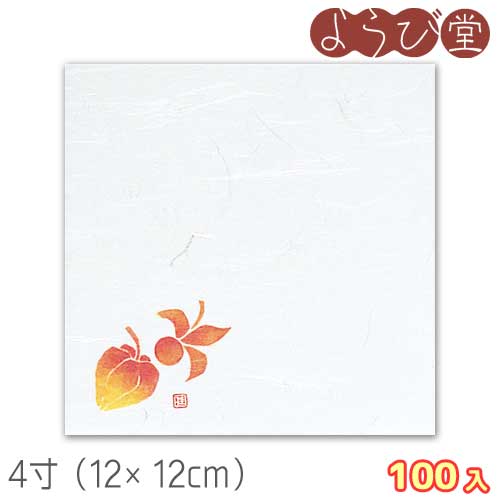 ●サイズ：約12×12cm●入数：100枚入●素材：無蛍光雲竜和紙●生産国：日本製 ※食用インキを使用しておりませんので、直接お料理を盛り付けるときは、必ず印刷部分を避けるかOPクリアシートをご使用ください。 ※商品の色は光の具合やパソコン...