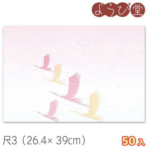 ●サイズ：約26.4×39cm●入数：50枚入●素材：紙（無蛍光雲竜和紙）●生産国：日本製 ※食用インキを使用しておりませんので、直接お料理を盛り付けるときは、必ずOPクリアシートをご使用ください。 ※商品の色は光の具合やパソコンのモニター...