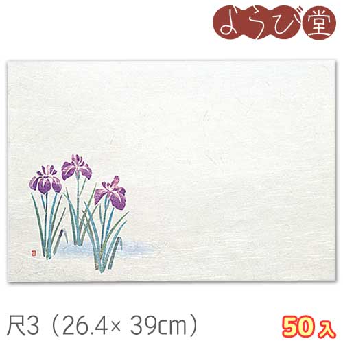 ●サイズ：約26.4×39cm●入数：50枚入●素材：無蛍光・生成り雲竜和紙●生産国：日本製 ※食用インキを使用しておりませんので、直接お料理を盛り付けるときは、必ず印刷部分を避けるかOPクリアシートをご使用ください。 ※商品の色は光の具合...