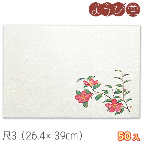 ●サイズ：約26.4×39cm●入数：50枚入●素材：無蛍光・生成り雲竜和紙●生産国：日本製 ※食用インキを使用しておりませんので、直接お料理を盛り付けるときは、必ず印刷部分を避けるかOPクリアシートをご使用ください。 ※商品の色は光の具合...
