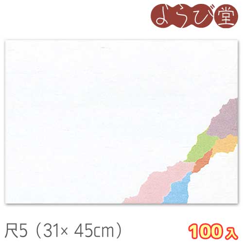 ●サイズ：約31×45cm●入数：100枚入●素材：紙（無蛍光雲竜和紙）●生産国：日本製 ※食用インキを使用しておりませんので直接お料理を盛り付ける時には必ず印刷部分を避けるかOPクリアシートをご使用ください。 ※商品の色は光の具合やパソコ...