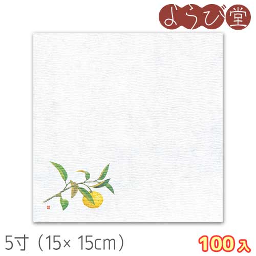 奉書和紙の持つきめ細かさを生かしつつ、古くから高貴な紙の象徴である檀紙のクレープをエンボス加工で再現しました。最高級の和紙がおもてなしの心をお伝えします。 ●サイズ：約15×15cm●入数：100枚入●素材：無蛍光奉書和紙●生産国：日本製 ...