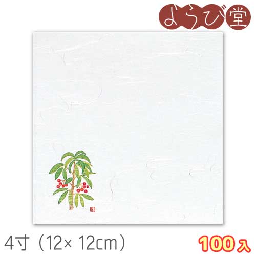 ●サイズ：約12×12cm●入数：100枚入●素材：無蛍光雲竜和紙●生産国：日本製 ※食用インキを使用しておりませんので、直接お料理を盛り付けるときは、必ず印刷部分を避けるかOPクリアシートをご使用ください。 ※商品の色は光の具合やパソコン...