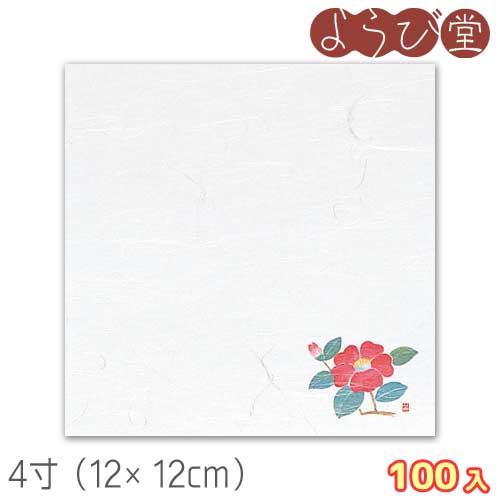 ●サイズ：約12×12cm●入数：100枚入●素材：無蛍光雲竜和紙●生産国：日本製 ※食用インキを使用しておりませんので、直接お料理を盛り付けるときは、必ず印刷部分を避けるかOPクリアシートをご使用ください。 ※商品の色は光の具合やパソコン...