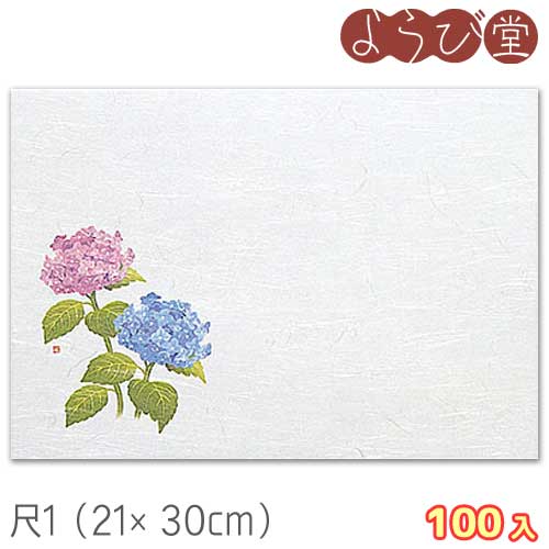 コピー機、インクジェットプリンター等でA4サイズの用紙として印刷ができます。 ●サイズ：約21×30cm●入数：100枚入●素材：無蛍光雲竜和紙●生産国：日本製 ※食用インキを使用しておりませんので、直接お料理を盛り付けるときは、必ず印刷部...