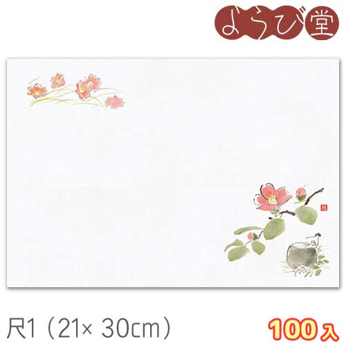 コピー機、インクジェットプリンター等でA4サイズの用紙として印刷ができます。 ●サイズ：約21×30cm●入数：100枚入●素材：無蛍光紙●生産国：日本製 ※食用インキを使用しておりませんので、直接お料理を盛り付けるときは必ず絵柄を避けるか...