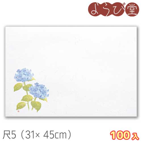 ●サイズ：約31×45cm●入数：100枚入●素材：無蛍光雲竜和紙●生産国：日本製 ※食用インキを使用しておりませんので、直接お料理を盛り付けるときは、必ず印刷部分を避けるかOPクリアシートをご使用ください。 ※商品の色は光の具合やパソコン...
