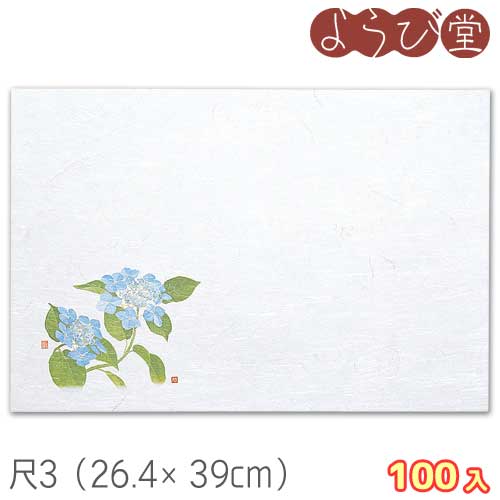 ●サイズ：約26.4×39cm●入数：100枚入●素材：無蛍光雲竜和紙●生産国：日本製 ※食用インキを使用しておりませんので、直接お料理を盛り付けるときは、必ず印刷部分を避けるかOPクリアシートをご使用ください。 ※商品の色は光の具合やパソ...