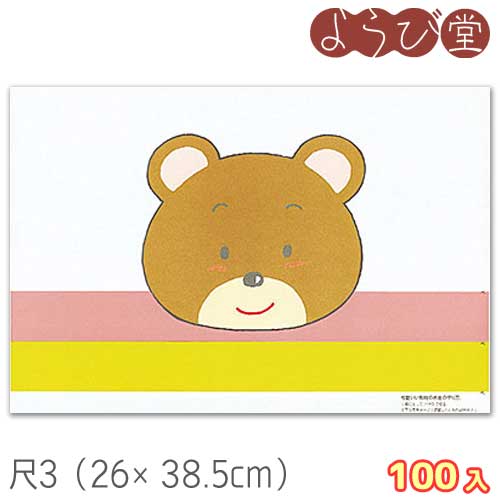 外線に沿って切りテープで止めるとお子様用の「おかぶり」になります。 ●サイズ：約26.4×39cm●入数：100枚入●素材：無蛍光紙●生産国：日本製 ※食用インキを使用しておりませんので、直接お料理を盛り付けるときは、必ずOPクリアシートを...