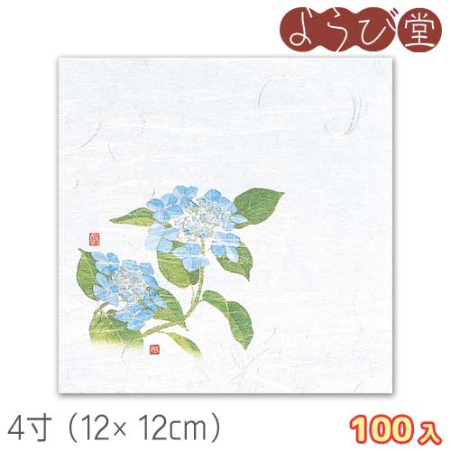 雲竜和紙の風合いをそのままに光沢の無いマットPPフィルムをラミネート加工しました。絵柄の上に直接お料理を盛り付けることができます。お料理の水分や油分が裏面に透過せず後片付けがいたって簡単です。 ●サイズ：約12×12cm●入数：100枚入●...