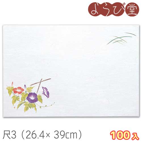 ●サイズ：約26.4×39cm●入数：100枚入●素材：無蛍光雲竜和紙●生産国：日本製 ※食用インキを使用しておりませんので、直接お料理を盛り付けるときは、必ず印刷部分を避けるかOPクリアシートをご使用ください。 ※商品の色は光の具合やパソ...