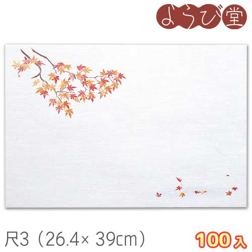 ●サイズ：約26.4×39cm●入数：100枚入●素材：無蛍光雲竜和紙●生産国：日本製 ※食用インキを使用しておりませんので、直接お料理を盛り付けるときは、必ず印刷部分を避けるかOPクリアシートをご使用ください。 ※商品の色は光の具合やパソ...