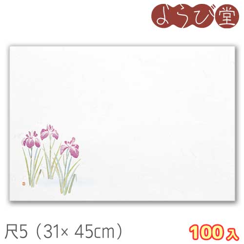 ●サイズ：約31×45cm●入数：100枚入●素材：無蛍光雲竜和紙●生産国：日本製 ※食用インキを使用しておりませんので、直接お料理を盛り付けるときは、必ず印刷部分を避けるかOPクリアシートをご使用ください。 ※商品の色は光の具合やパソコン...