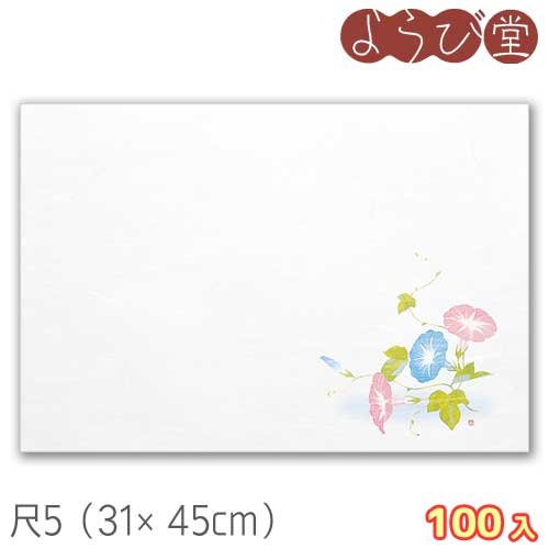 ●サイズ：約31×45cm●入数：100枚入●素材：無蛍光雲竜和紙●生産国：日本製 ※食用インキを使用しておりませんので、直接お料理を盛り付けるときは、必ず印刷部分を避けるかOPクリアシートをご使用ください。 ※商品の色は光の具合やパソコン...