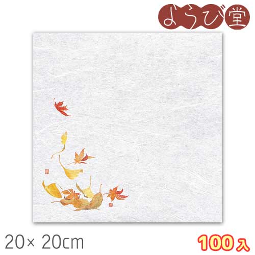 薄口のため透過性がよく、掛紙として柔らかな雰囲気を演出することができます。吸水性に優れているので霧吹き等で湿らせて乾燥防止としてもご使用いただけます。 ●サイズ：約20×20cm●入数：100枚入●素材：無蛍光薄口雲竜和紙●生産国：日本製 ...