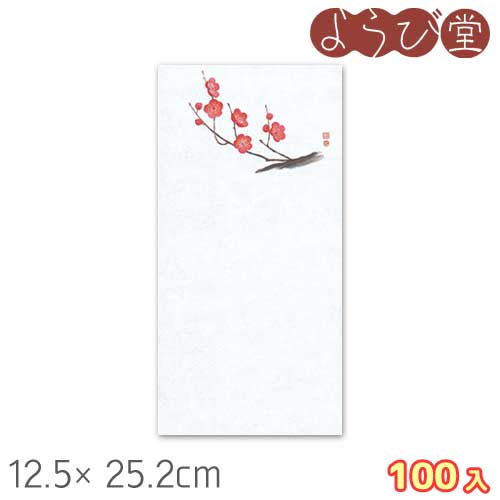 開けた瞬間、包みの中にこもった旨味が立ち会上がる蒸し焼きの醍醐味。調理済みのお料理を四季包み焼き紙で包みオーブンで軽く焼き色を付けて仕上げてご利用ください。 ●サイズ：約12.5×25.2cm●入数：100枚入●素材：無蛍光紙●生産国：日本...