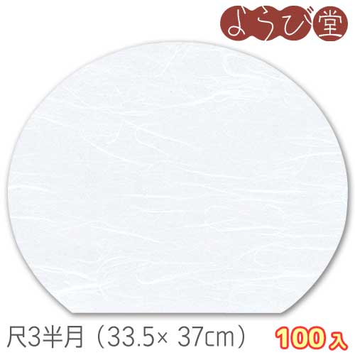 ●サイズ：約33.5×37cm●入数：100枚入●素材：無蛍光特漉き雲竜和紙●生産国：日本製 ※商品の色は光の具合やパソコンのモニターによって見え方が実際のものと多少異なって見える場合があります。あらかじめご了承ください。 ［キーワード］雲...
