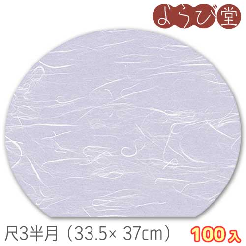 ●サイズ：約33.5×37cm●入数：100枚入●素材：無蛍光特漉き雲竜和紙●生産国：日本製 ※食用インキを使用しておりませんので、直接お料理を盛り付けるときは、必ずOPクリアシートをご使用ください。 ※商品の色は光の具合やパソコンのモニタ...