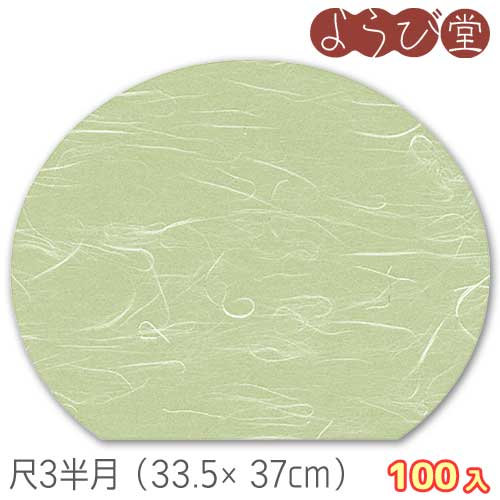 ●サイズ：約33.5×37cm●入数：100枚入●素材：無蛍光特漉き雲竜和紙●生産国：日本製 ※食用インキを使用しておりませんので、直接お料理を盛り付けるときは、必ずOPクリアシートをご使用ください。 ※商品の色は光の具合やパソコンのモニタ...