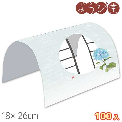 月見窓に見立てた窓の部分を抜いたドーム掛紙。無蛍光紙に雲竜和紙風の印刷を施してあります。 ●サイズ：約18×26cm●入数：100枚入●素材：無蛍光紙●生産国：日本製 ※商品の色は光の具合やパソコンのモニターによって見え方が実際のものと多少...