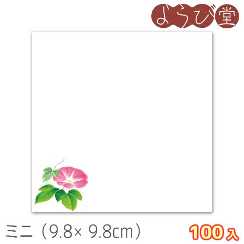 約10cm角のミニサイズの耐油天紙です。耐油天紙は長時間経過しても油がにじみにくく天ぷらがべとつかず揚げたての美味しさを保ちます。余分な油が器にこびりつきにくく後片付けが簡単です。 ●サイズ：約9.8×9.8cm●入数：100枚入●素材：耐...