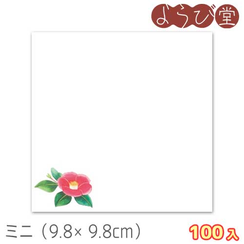 約10cm角のミニサイズの耐油天紙です。耐油天紙は長時間経過しても油がにじみにくく天ぷらがべとつかず揚げたての美味しさを保ちます。余分な油が器にこびりつきにくく後片付けが簡単です。 ●サイズ：約9.8×9.8cm●入数：100枚入●素材：耐...