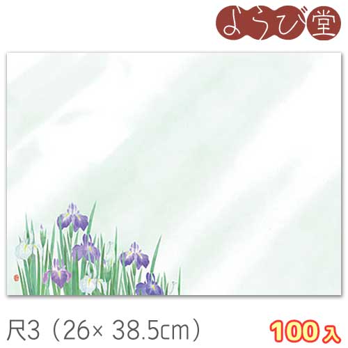 四季折々の風と光　四季のお料理や器を上品に引き立てます。 ●サイズ：約26×38.5cm●入数：100枚入●素材：無蛍光紙●生産国：日本製 ※食用インキを使用しておりませんので、直接お料理を盛り付けるときは、必ずOPクリアシートをご使用くだ...