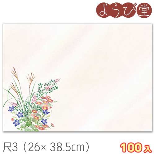 四季折々の風と光　四季のお料理や器を上品に引き立てます。 ●サイズ：約26×38.5cm●入数：100枚入●素材：無蛍光紙●生産国：日本製 ※食用インキを使用しておりませんので、直接お料理を盛り付けるときは、必ずOPクリアシートをご使用くだ...