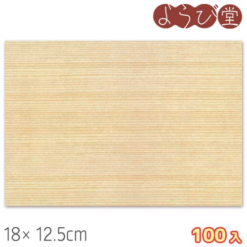 奉書和紙の両面に経木の柄を印刷し、両面ラミネート加工がしてあり、お料理を直接盛り付けたり、巻いたりしてお使いいただけます。 ●サイズ：約18×12.5cm●入数：100枚入●素材：PPフィルム、奉書和紙●生産国：日本製 ※商品の色は光の具合...