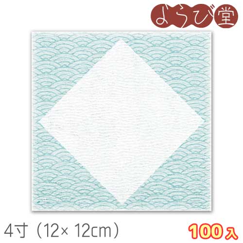 ※在庫限りの特価品になります。他店と在庫共用しておりますため「在庫あり」表示でも完売終了の場合があります。予めご了承願います。 古から伝わる小紋柄とクレープ紙の組み合わせが目新しい雰囲気を演出します。心に残るおもてなしに最適です。 ●サイズ...