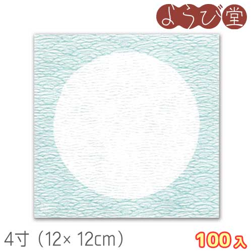 ※在庫限りの特価品になります。他店と在庫共用しておりますため「在庫あり」表示でも完売終了の場合があります。予めご了承願います。 古から伝わる小紋柄とクレープ紙の組み合わせが目新しい雰囲気を演出します。心に残るおもてなしに最適です。 ●サイズ...