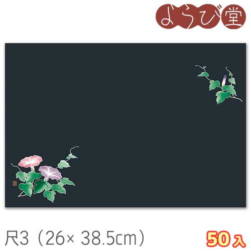 漆塗りの「折敷」に施された蒔絵のイメージを「まっと」にしました。大切な人との憩いのひとときにピッタリです。 抗菌効果を発揮する印刷ニスを表面にコーティングしています。 ●サイズ：約26×38.5cm●入数：50枚入●素材：無蛍光紙●生産国：...