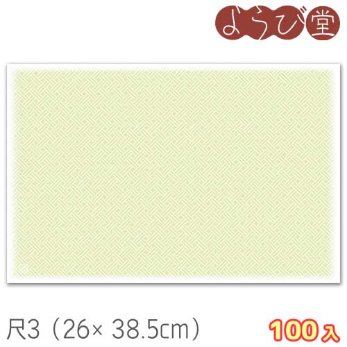 縁起が良いとされる「吉祥文様」は今にあってもおもてなしの心を伝える最適なアイテムです。 ●サイズ：約26×38.5cm●入数：100枚入●素材：無蛍光・奉書和紙●生産国：日本製 ※食用インキを使用しておりませんので、直接お料理を盛り付けると...
