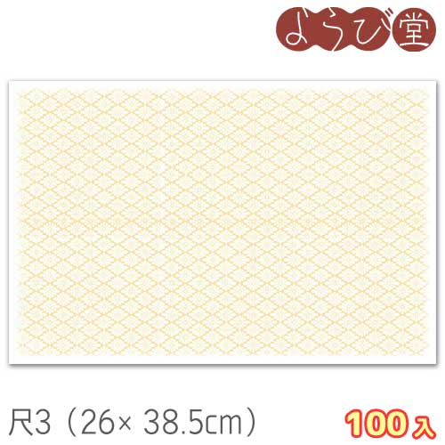 ※在庫限りの特価品になります。他店と在庫共用しておりますため「在庫あり」表示でも完売終了の場合があります。予めご了承願います。 縁起が良いとされる「吉祥文様」は今にあってもおもてなしの心を伝える最適なアイテムです。 ●サイズ：約26×38....