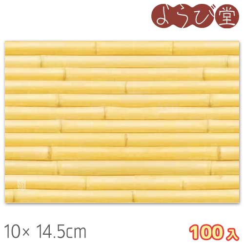 お料理をスッキリ盛り付ける竹組柄を印刷したPPシートです。 ●サイズ：約10×14.5cm●入数：100枚入●素材：PPフィルム●生産国：日本製 ※商品の色は光の具合やパソコンのモニターによって見え方が実際のものと多少異なって見える場合があ...