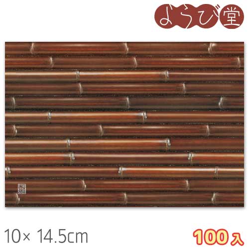 お料理をスッキリ盛り付ける竹組柄を印刷したPPシートです。 ●サイズ：約10×14.5cm●入数：100枚入●素材：PPフィルム●生産国：日本製 ※商品の色は光の具合やパソコンのモニターによって見え方が実際のものと多少異なって見える場合があ...