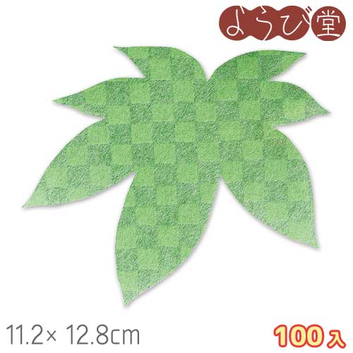 ※在庫限りの特価品になります。他店と在庫共用しておりますため「在庫あり」表示でも完売終了の場合があります。予めご了承願います。 透明感のある型抜きシートです。お好みの向きで四季のもみじを演出していただけます。 ●サイズ：約11.2×12.8...